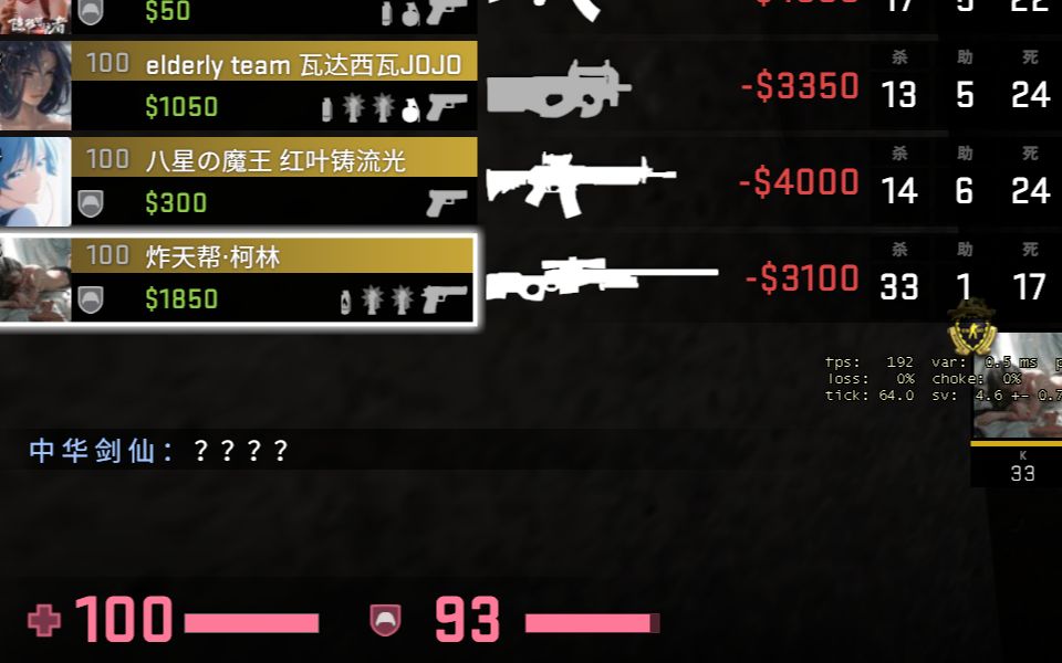 [CSGO] 游戏录像 他还是说出来了:?