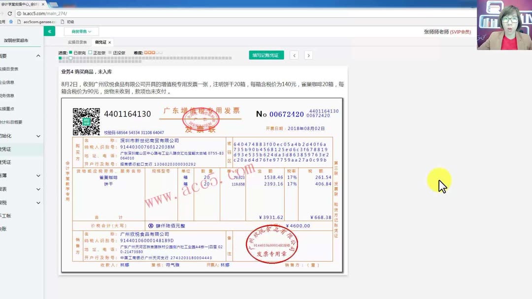 超市做账流程_超市会计如何建账_超市会计怎么做账