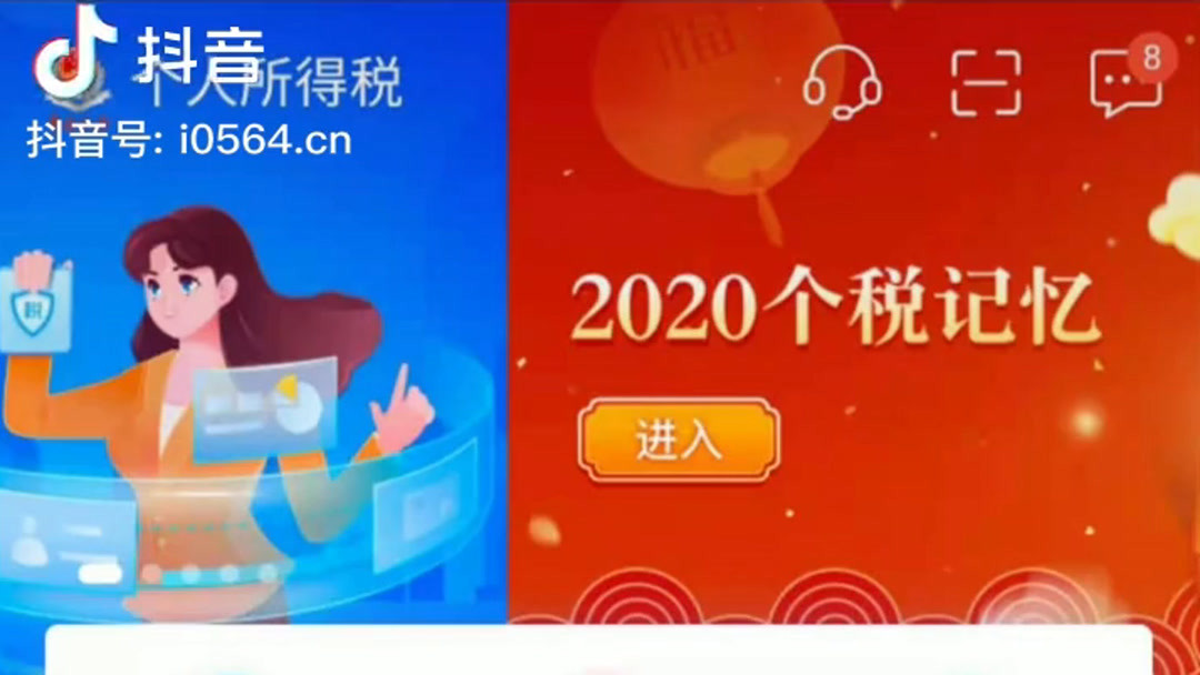 自2021年3月1日起 办理2020年度个人所得税 综合所得汇算清缴!