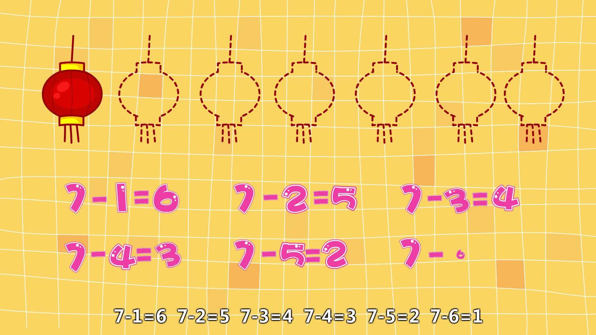 宝宝幼儿园必学数学 《10字以内的减法》下集