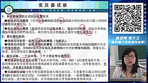 机电实务零基础班 - 2017一建机电实务零基础10