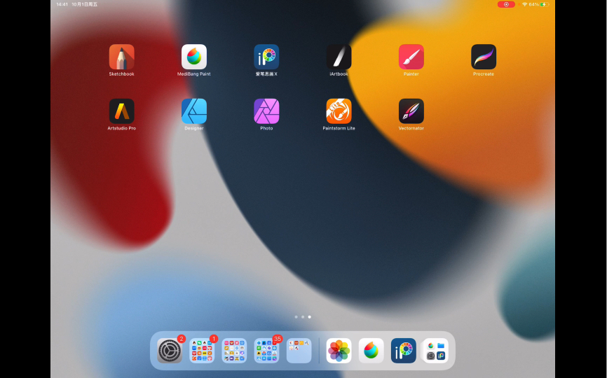 iPad绘画软件推荐和体验