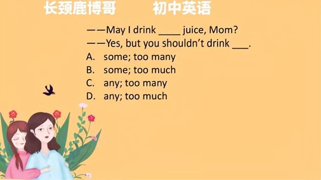 初中英语选择题,too much与too many的差别在哪里?建议收藏
