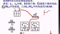 15.5.2串、并联电路中电流的规律习题_高清