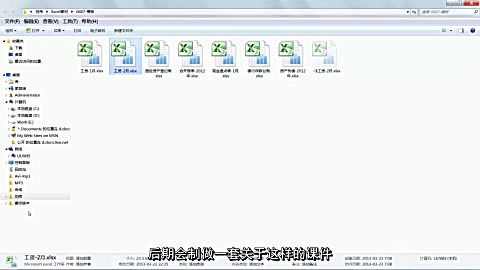 用excel做会计账_用excel做账_excel 会计课程