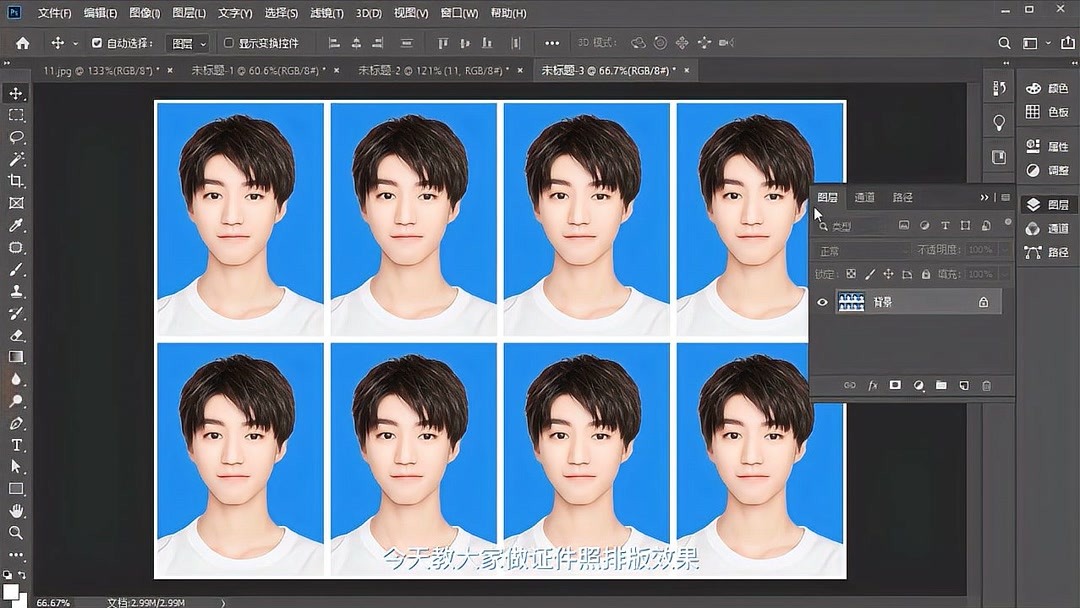 教你用ps证件照排版