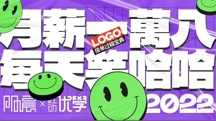 平面品牌设计字体LOGO四大手法 案例解析