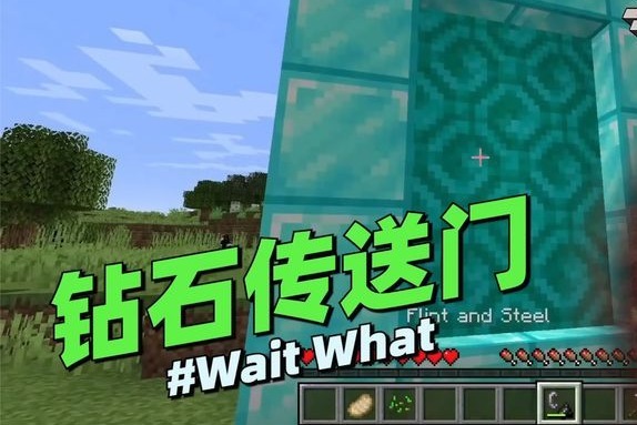 我的世界:钻石传送门,欢迎来到钻石大陆这里到处都是钻石