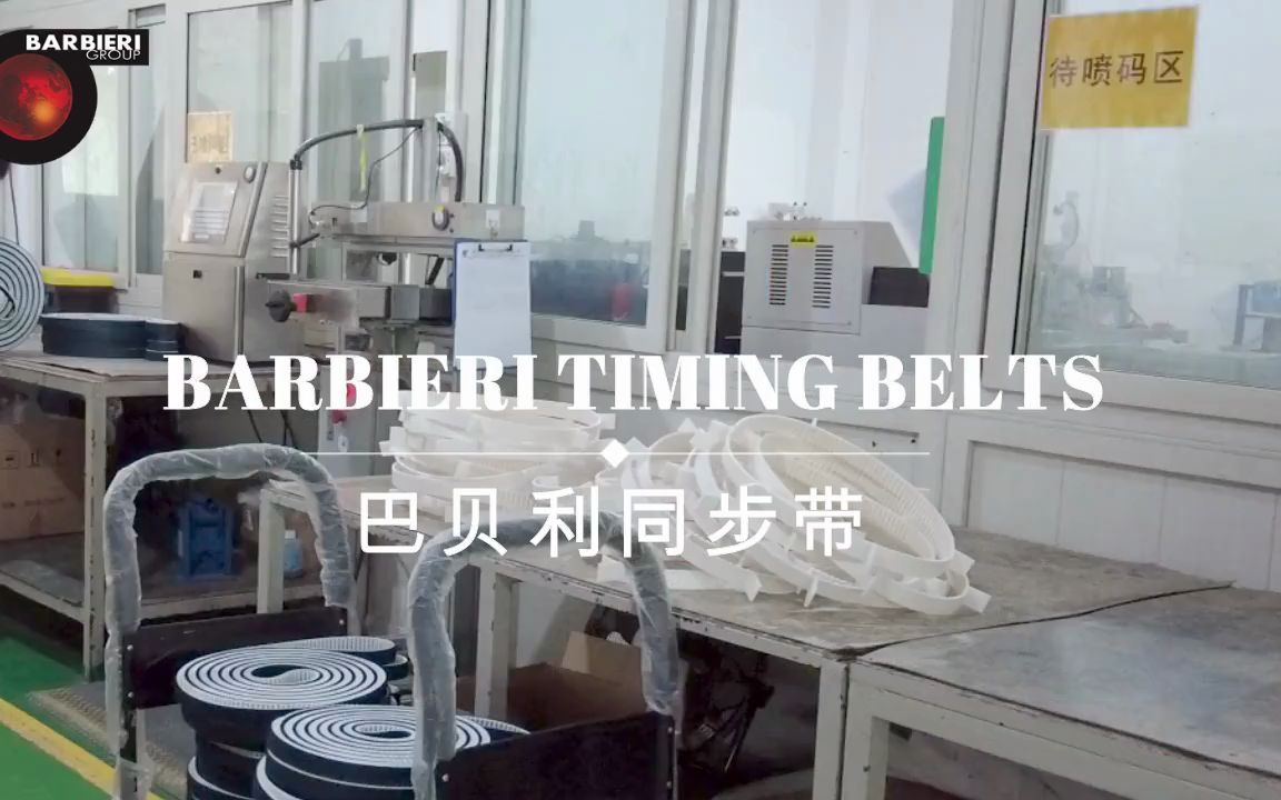 同步带生产厂家#聚氨酯同步带#PU同步带#工业皮带