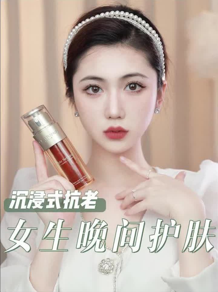 女生为了硬核抗老,每天晚上居然都在用这个!娇韵诗双萃精华