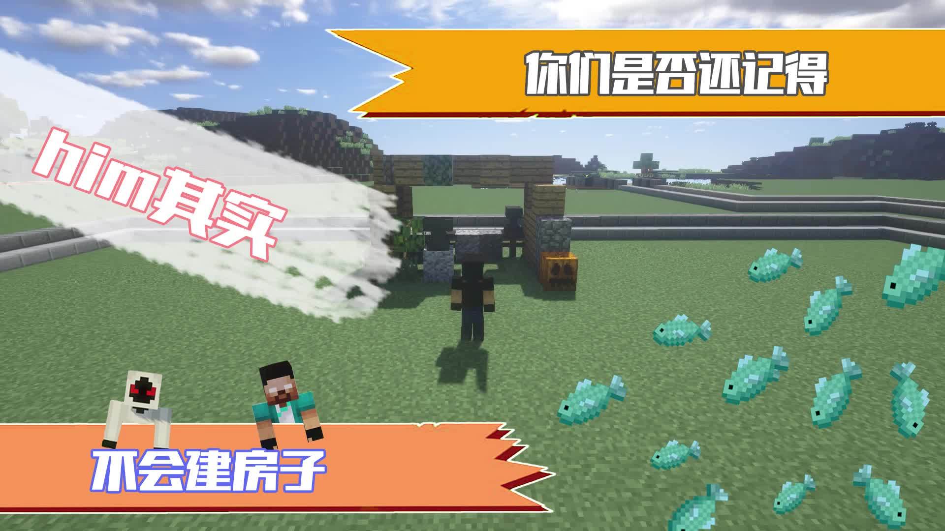 我的世界:盘点我的世界中不同人盖房子!