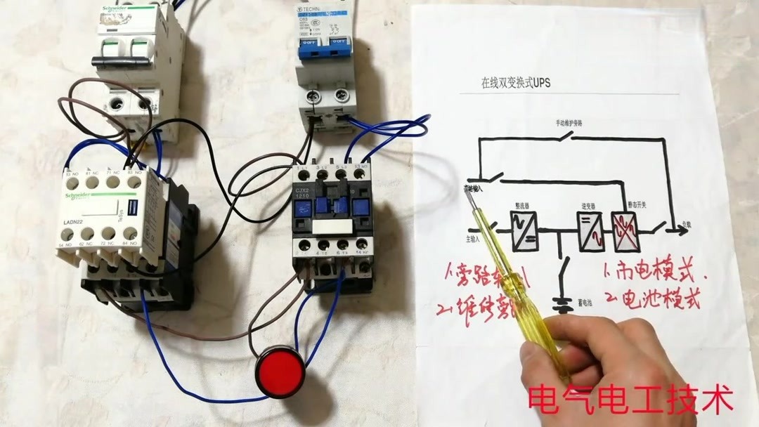 高级电工难题:停电时,UPS和双电源切换,哪一个会闪断?涨知识