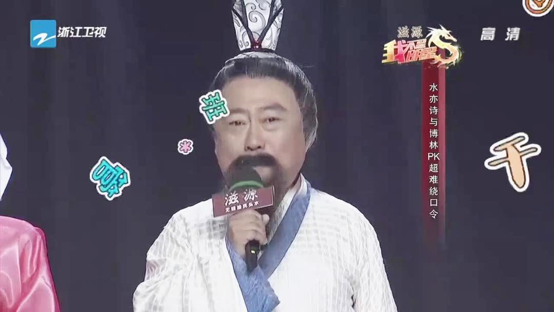 我不是明星:超难绕口令比拼,把博林老师难住了,太难了