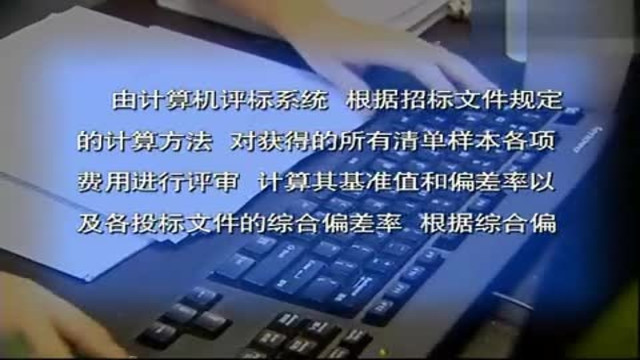 绵阳市建设项目招投标电子化流程