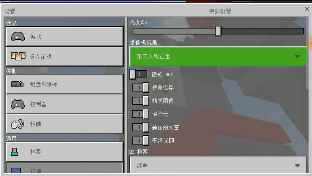 我的世界pe版mod:迷你机器人
