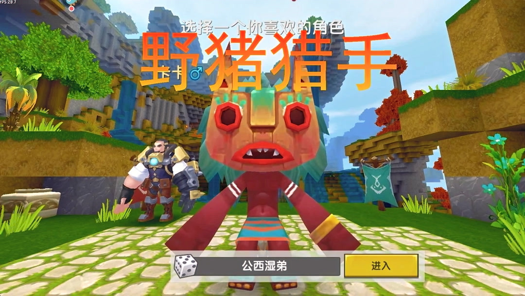 迷你世界:口水喵免费皮肤选择,不会有人选择野人猎手吧?