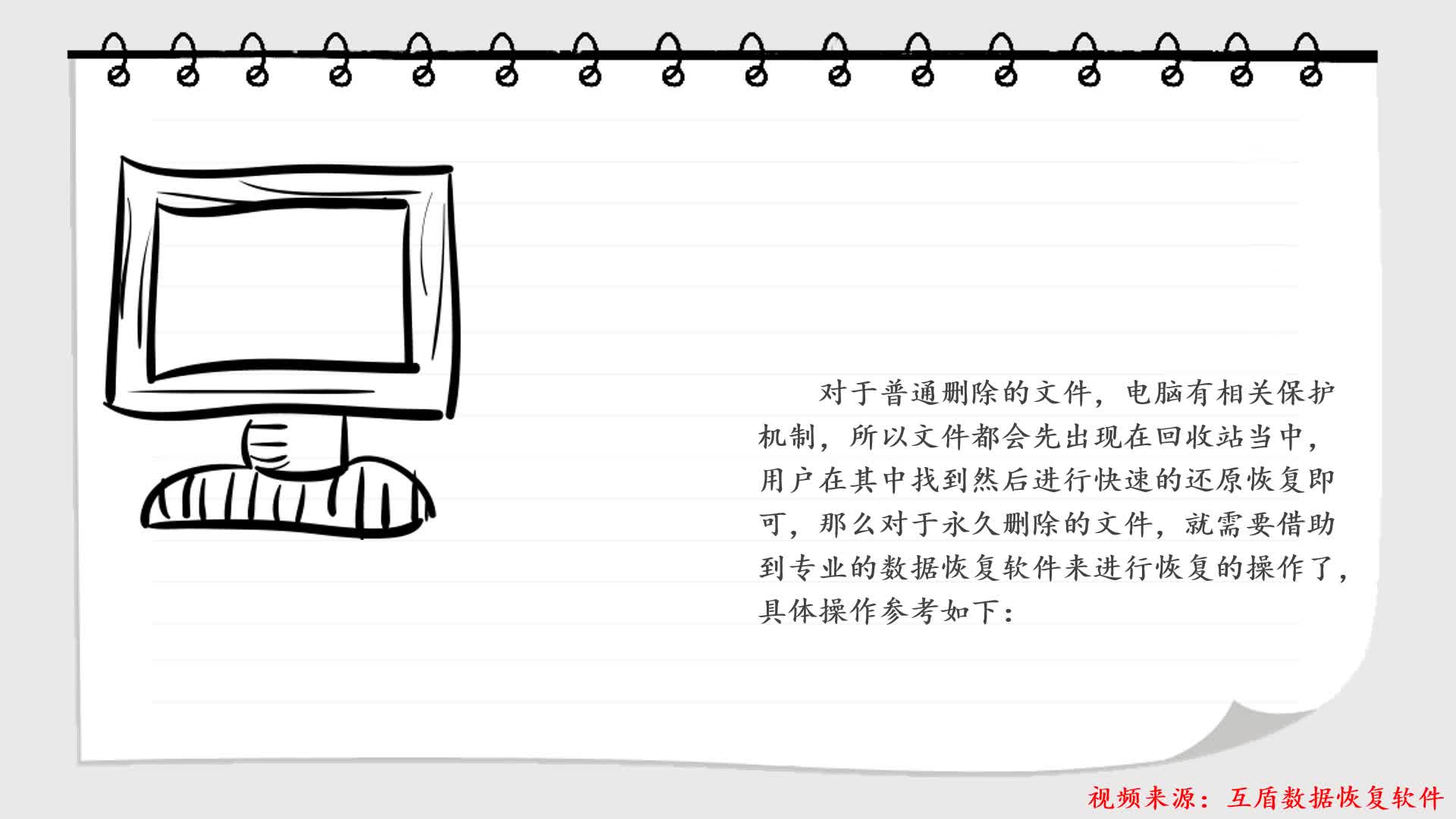 电脑误删文件怎么恢复?教你快速解决问题