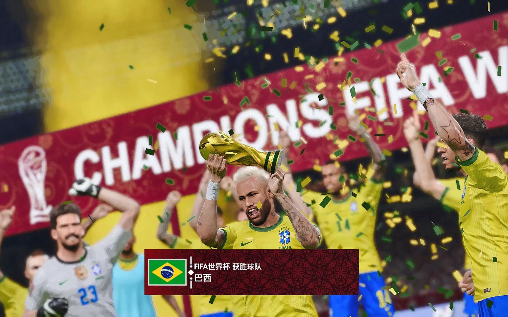 超高清光追画质补丁下体验2022卡塔尔世界杯决赛舞台,神奇的补时绝杀!