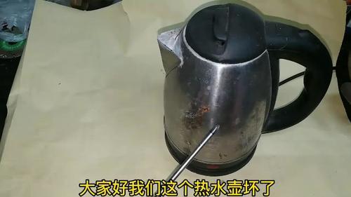 电热水壶坏了不通电,大部分都是这个问题,不用花钱就能简单修好