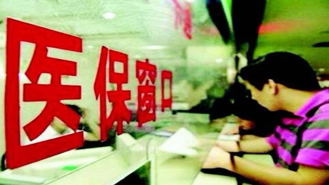 医保断交后,所有的缴费年限和钱都会清零?小心医保钱白交了