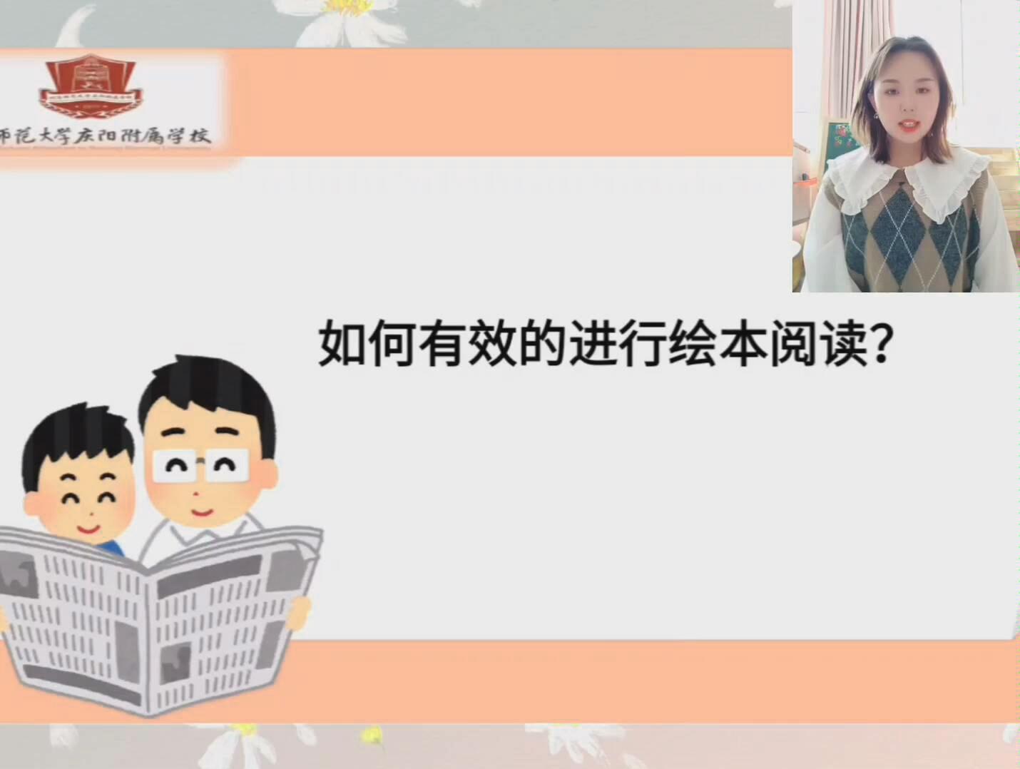 如何有效的进行绘本阅读