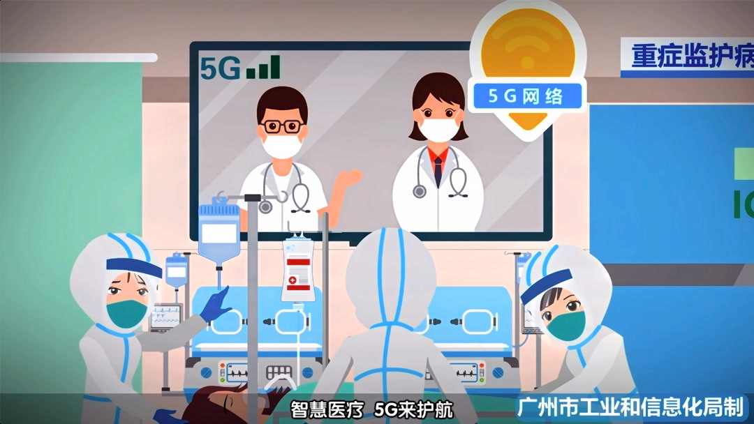 支持5G新基建,共享5G新生活