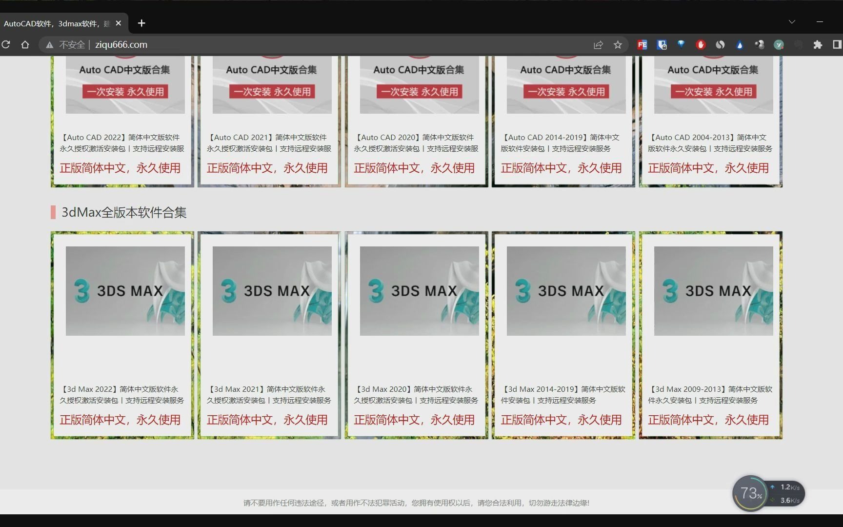 【3dmax软件下载】3dmax2020软件下载免费一键安装永久使用