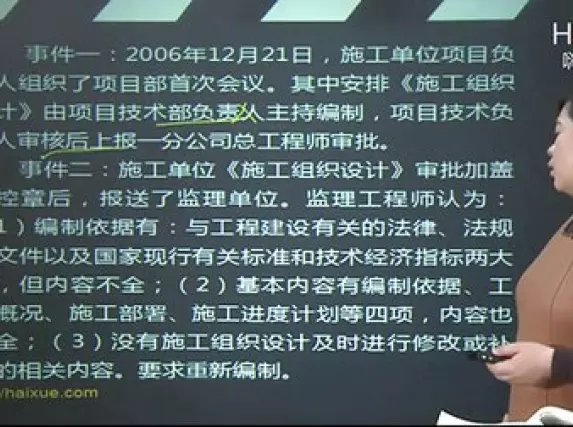 2A320000 (12)单位工程施工组织设计_标清