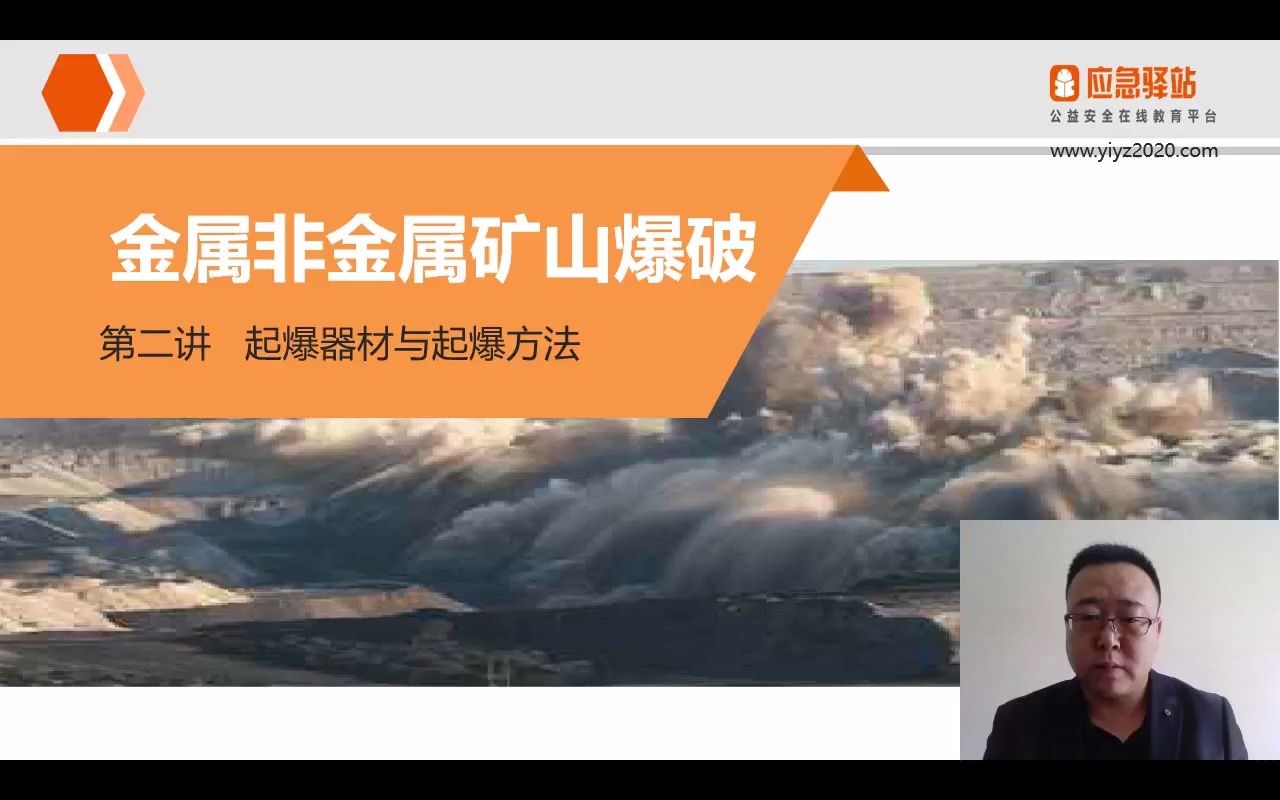 11起爆器材与方法1