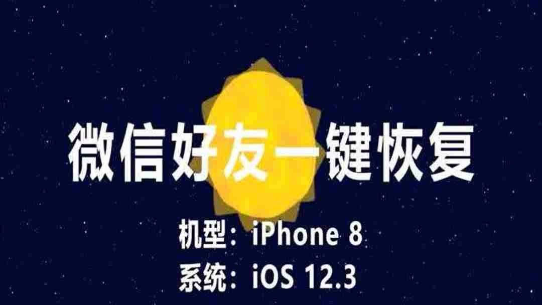 如何找回删除的微信好友?点进来你就知道了