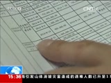 [新闻直播间]亿元虚开增值税发票案:超20家企业涉案 涉案超4亿元