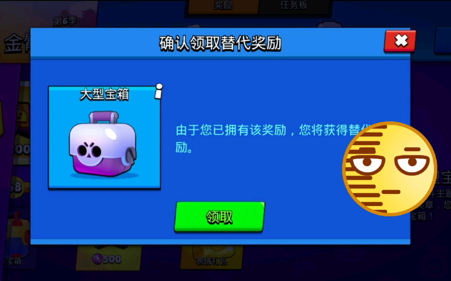 【荒野乱斗】当你获得了全部的稀有表情