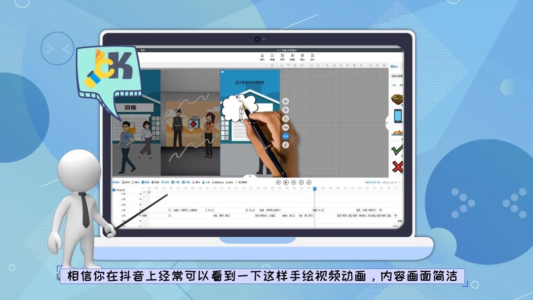 原来手绘动画视频是这样做的 _动画是怎么制作的