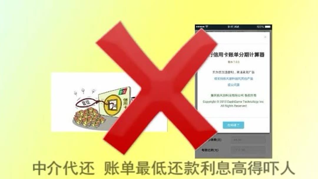 益钱包我的还款管家