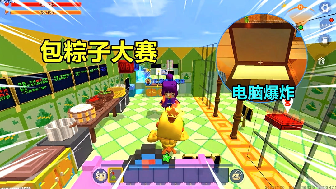 迷你世界:比赛包粽子!小表妹耍赖不让我得分,玩防盗电脑爆炸了