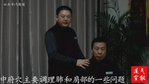 咳嗽?感冒?一分钟学穴位,一分钟带你学会中府穴