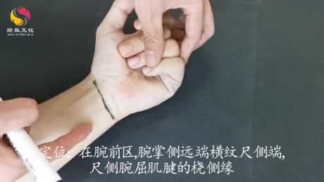 经益文化:古法针灸,穴位讲解神门穴