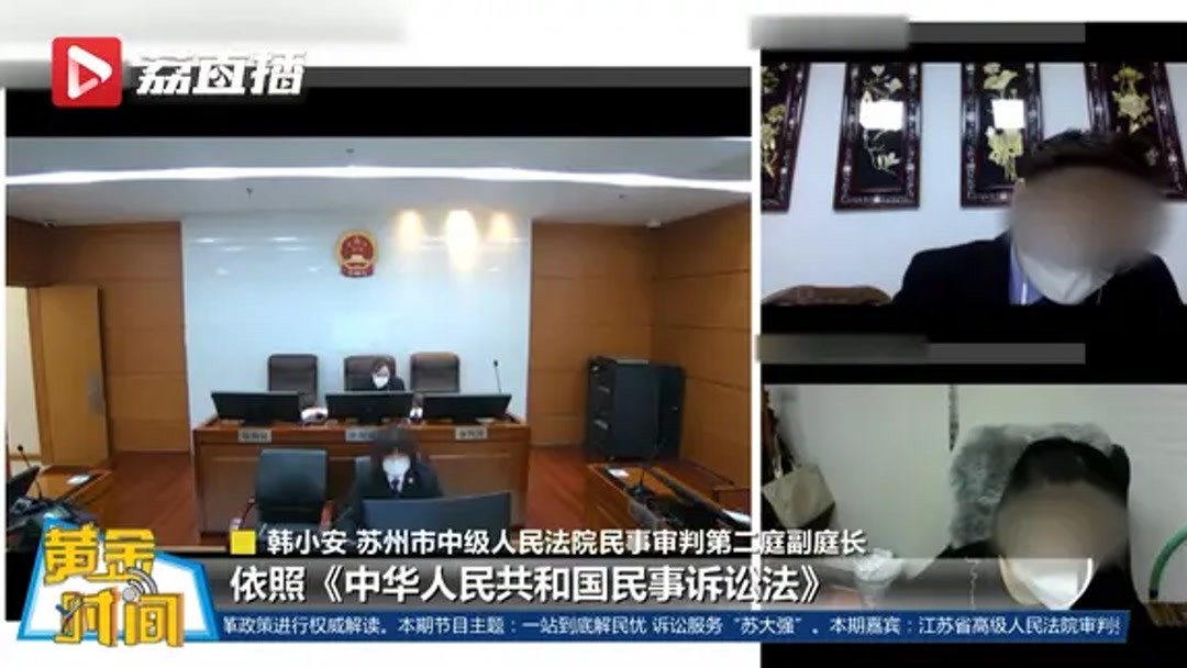 云开庭打官司!江苏高院上线网上庭审小程序