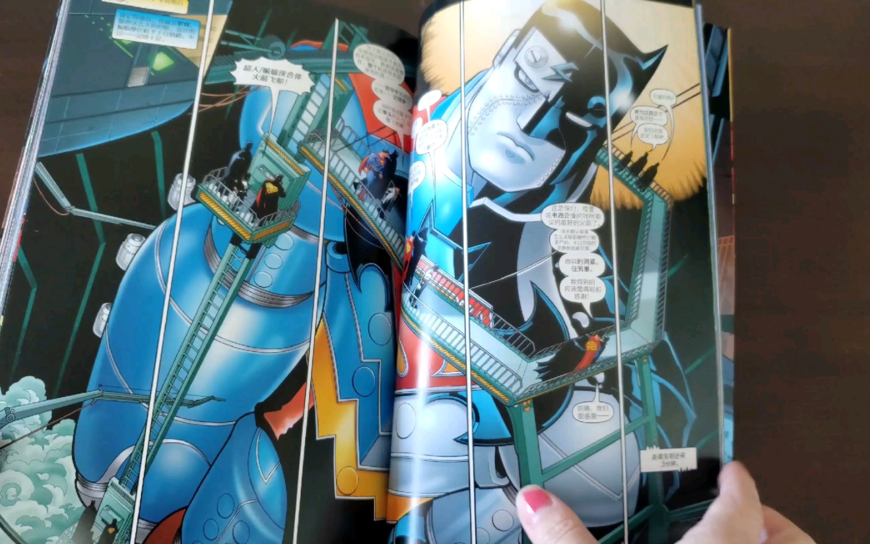 【随便翻翻】DC 超蝙 全民公敌 漫画与电影有点小区别耶 超人/蝙蝠侠