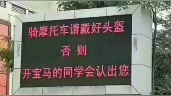 这些奇葩的交通安全宣传标语,能不能笑出腹肌?