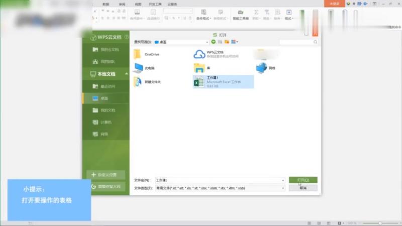 wps怎么自动调整excle的行高