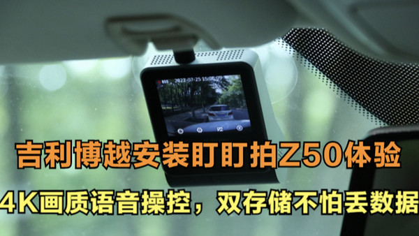 盯盯拍Z50体验,语音操控,4K画质果然不一样