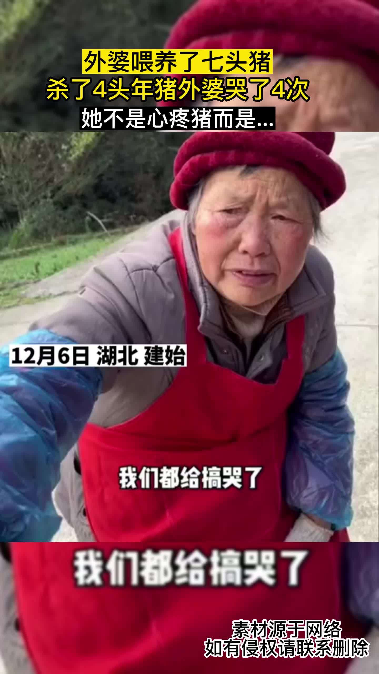 外婆喂养了七头猪,杀了4头年猪外婆哭了4次,她不是心疼猪而是