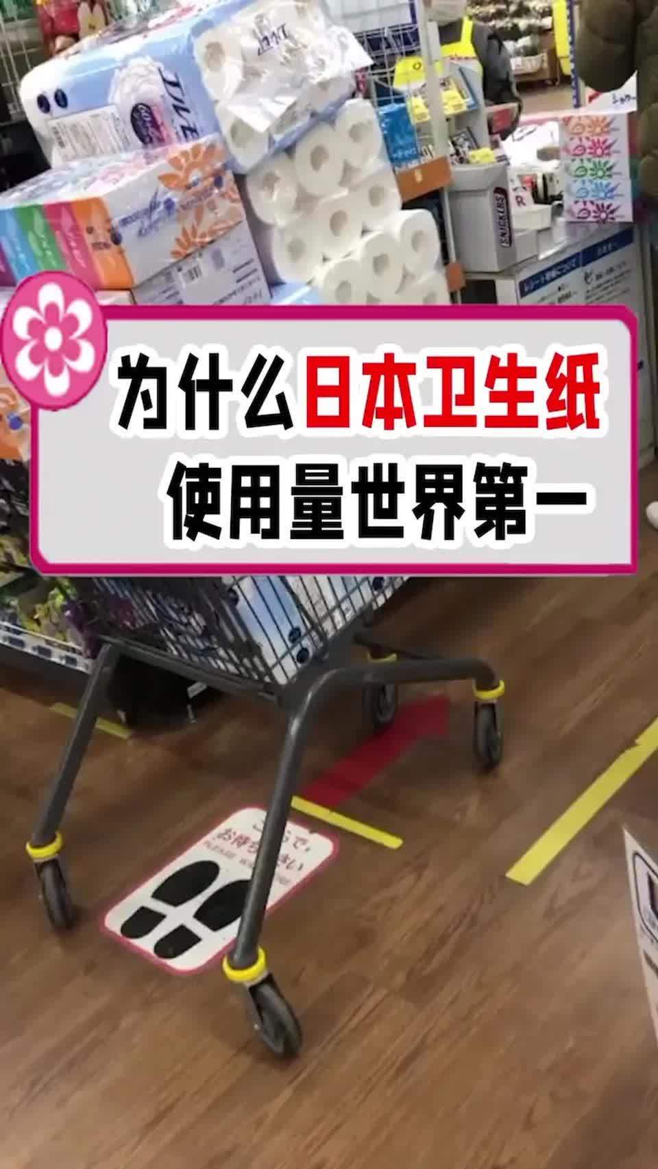 为什么日本卫生纸使用量是世界第一,都用来干什么了?