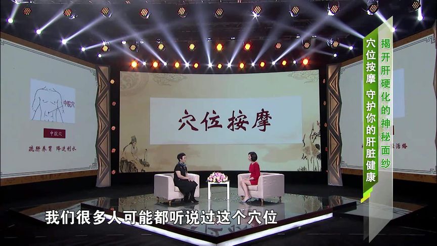 养肝两大穴【足三里 中脘穴】正确按摩手法 才能护肝