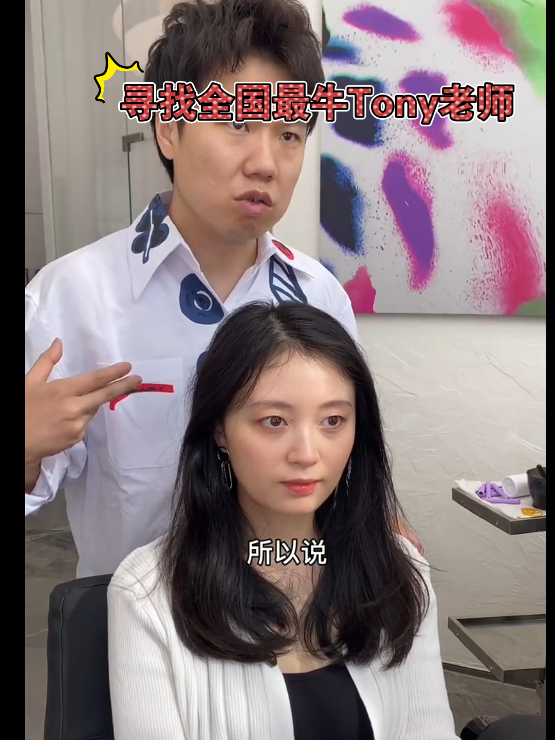 寻找全国最牛Tony老师:我的天,我太喜欢这个Tony老师了