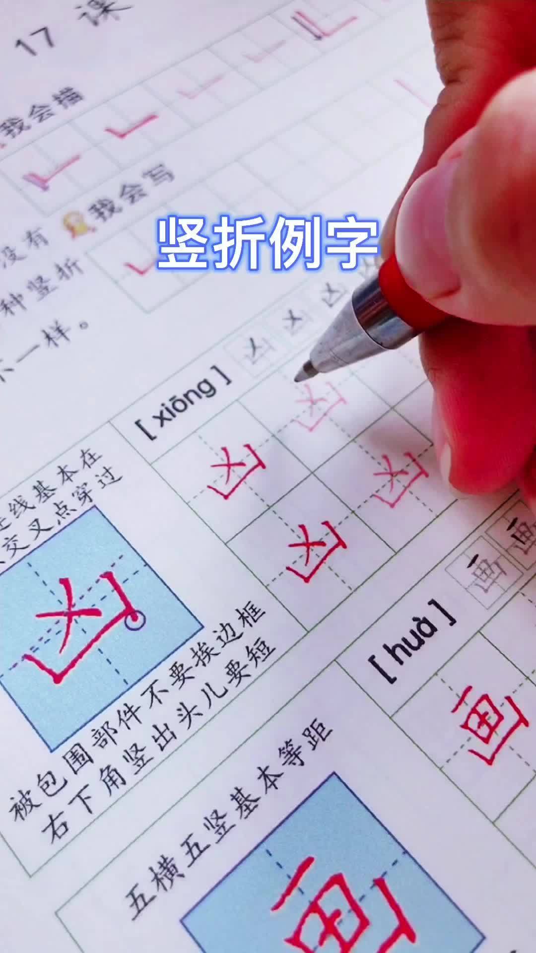 播种和收获不在同一个季节,加油吖#规范字书写