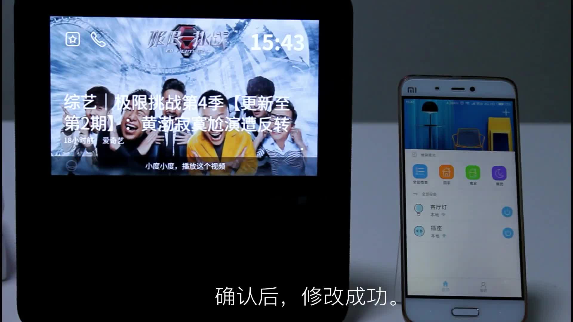 小度在家功能演示视频