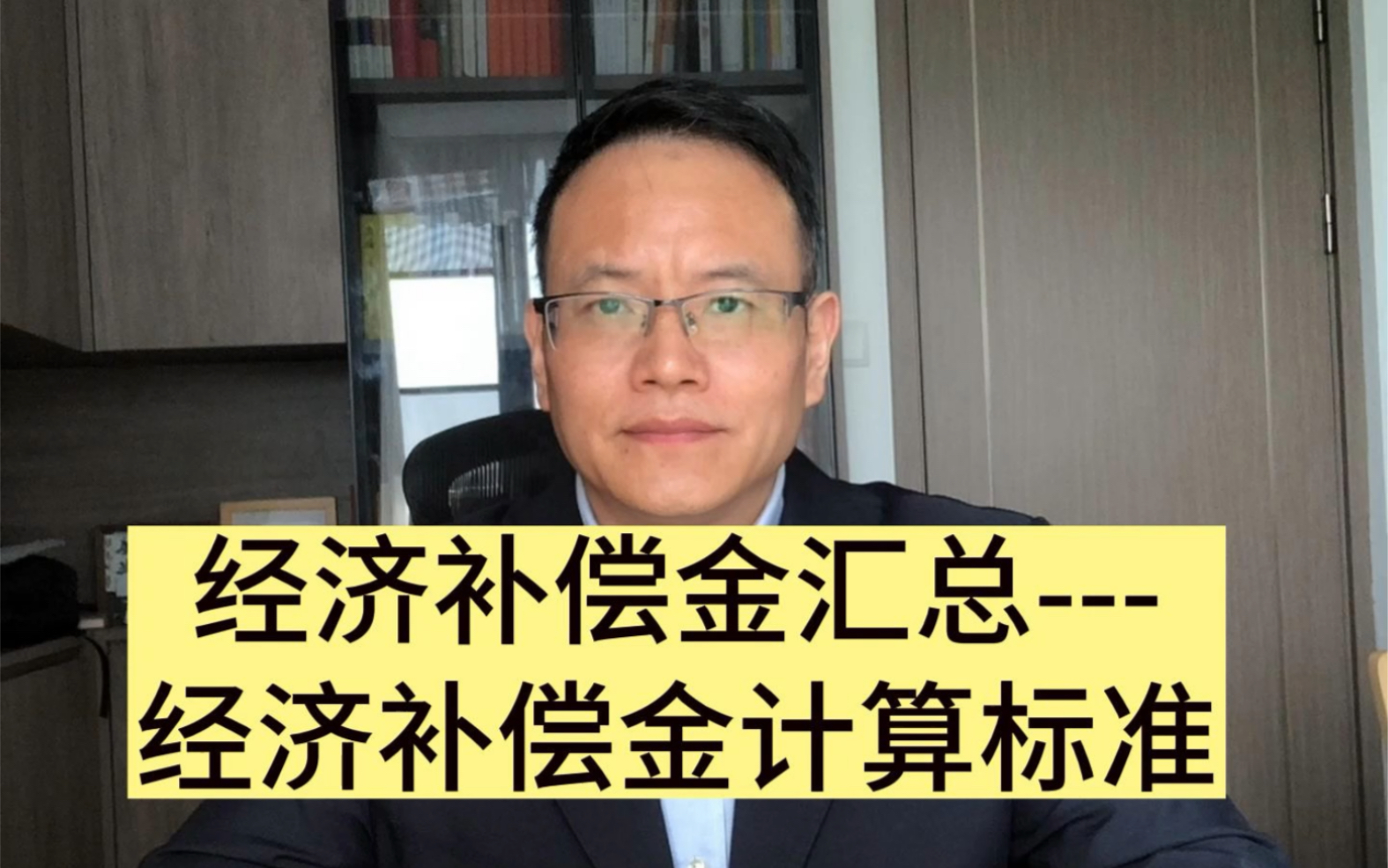 最全经济补偿金规定汇总——经济补偿金计算标准