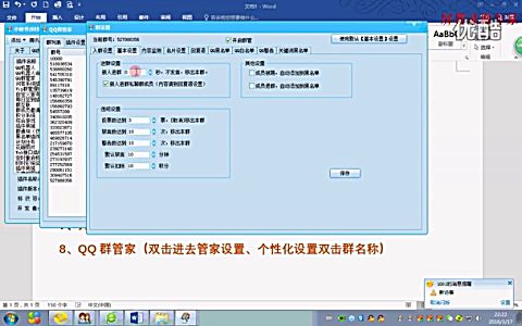 第五代QQ机器人QQ群管家使用方法